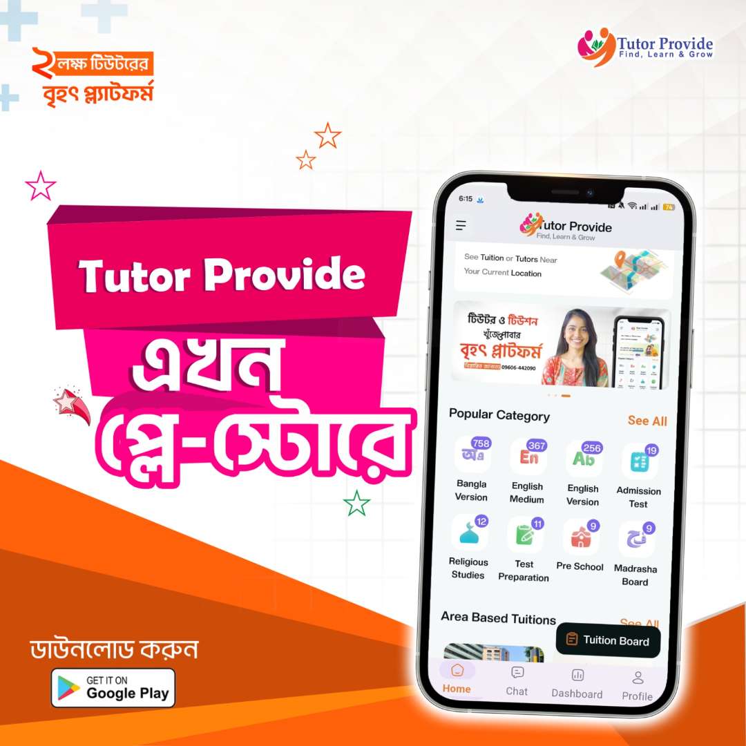 Tutor Provide - Bangladeshi No. 1 Tutor & Tuition Matching Platform